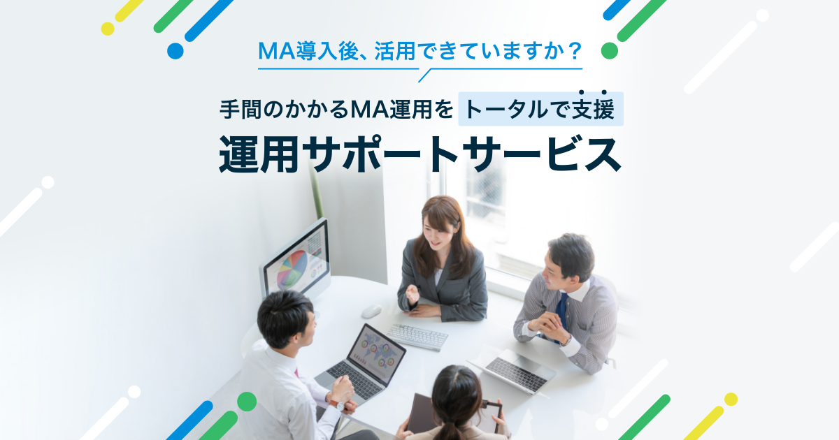 「GA4を導入したけど活用できてない...」BtoB製造業が抱える“よくある課題”と今すぐできる改善策3選